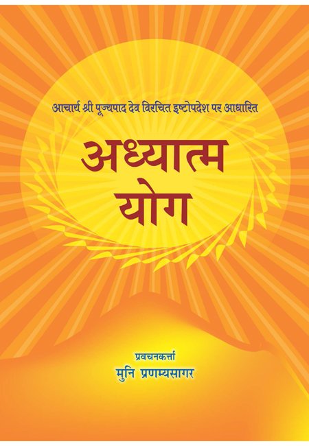 Jain Granth