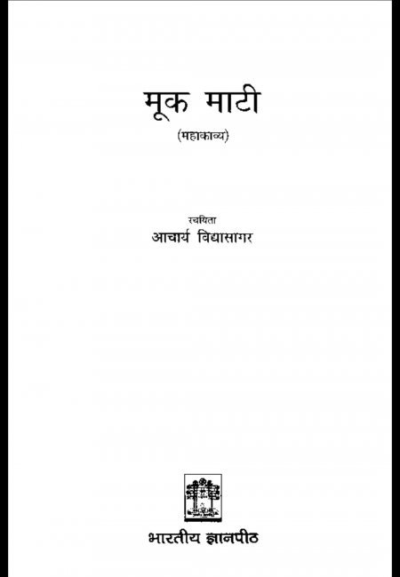 Jain Granth