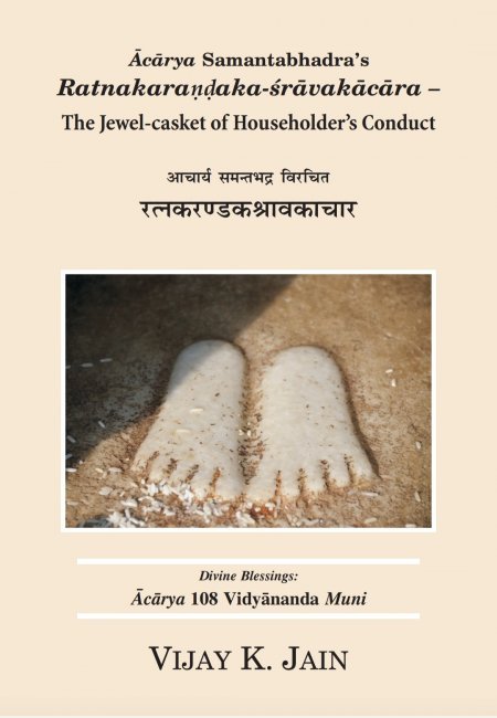 Jain Granth