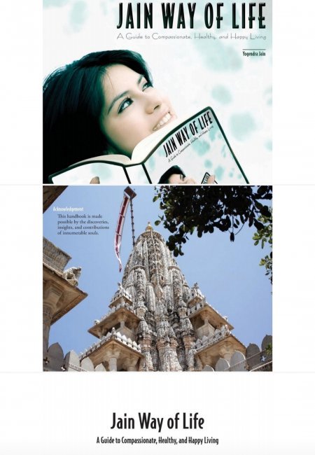 Jain Granth