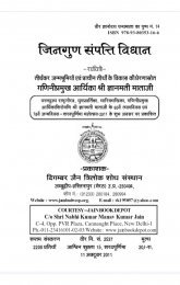 Jain Granth