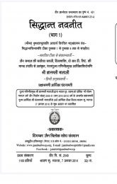 Jain Granth