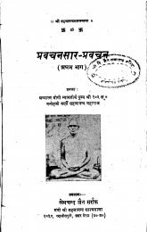 Jain Granth