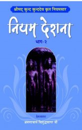 Jain Granth