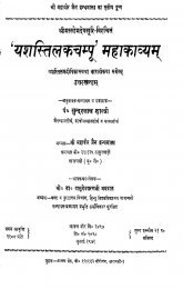 Jain Granth