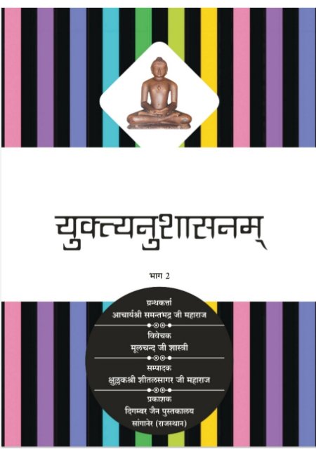 Jain Granth
