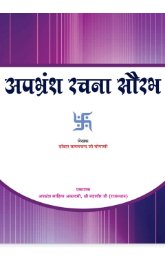 Jain Granth