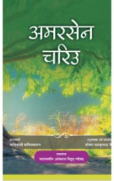 Jain Granth