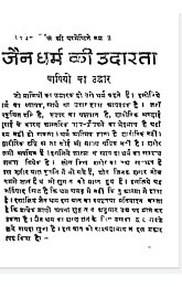 Jain Granth