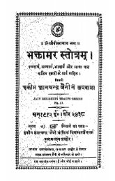 Jain Granth