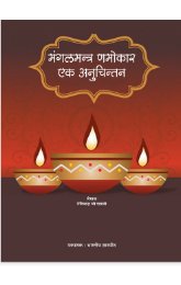Jain Granth