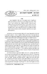 Jain Granth