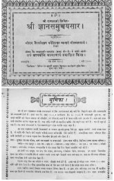 Jain Granth