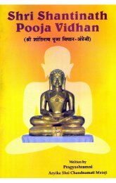 Jain Granth