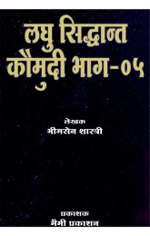 Jain Granth